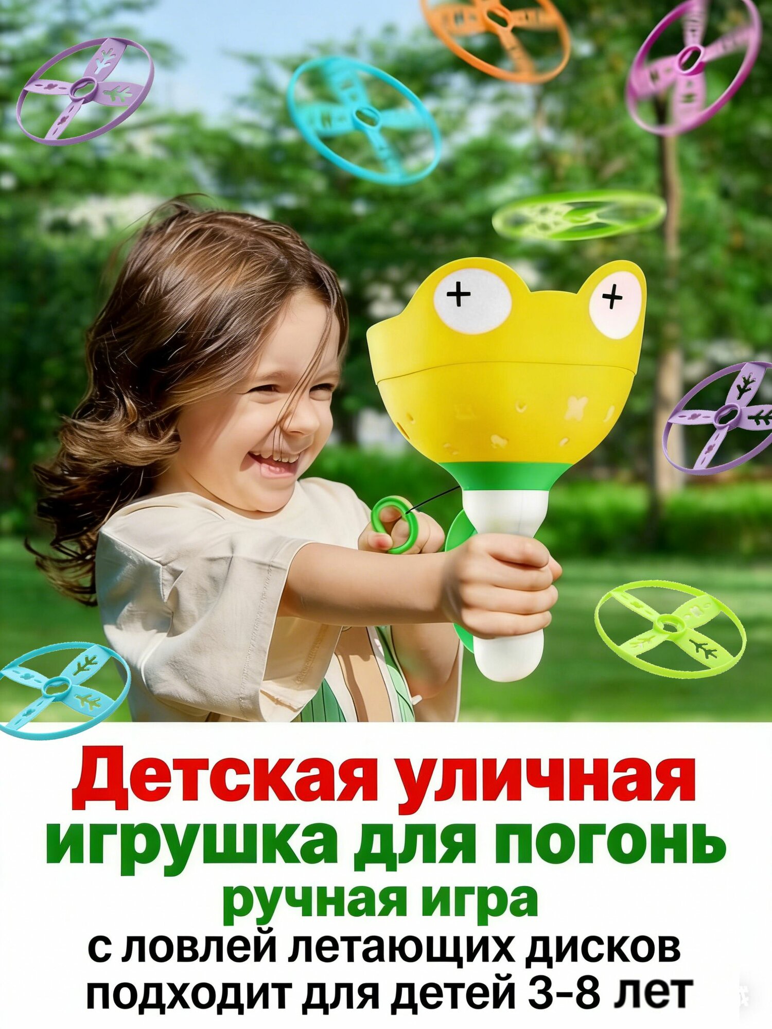 Детская улётная вертушка фрисби с 6 дисками, активная игра на улице для всей семьи, 3-8 лет