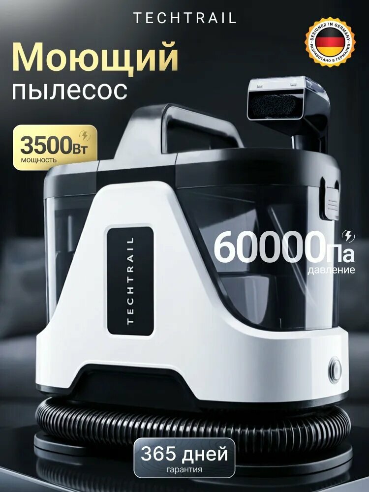 Моющий пылесос для дома, мебели и ковров / 3500 Вт / Пылесос для химчистки салона автомобиля