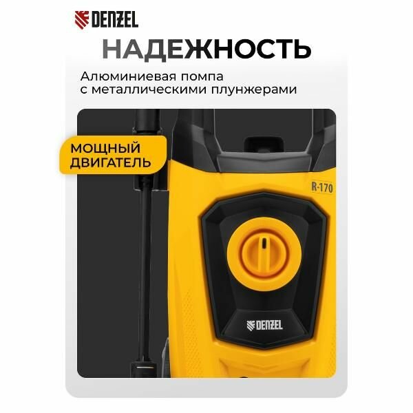 Автомойка DENZEL R-170D — фото 1