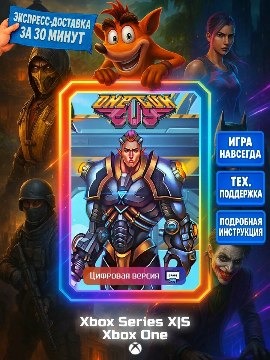 One Gun Guy Series X|S, One Цифровая версия игры | Доставка на почту