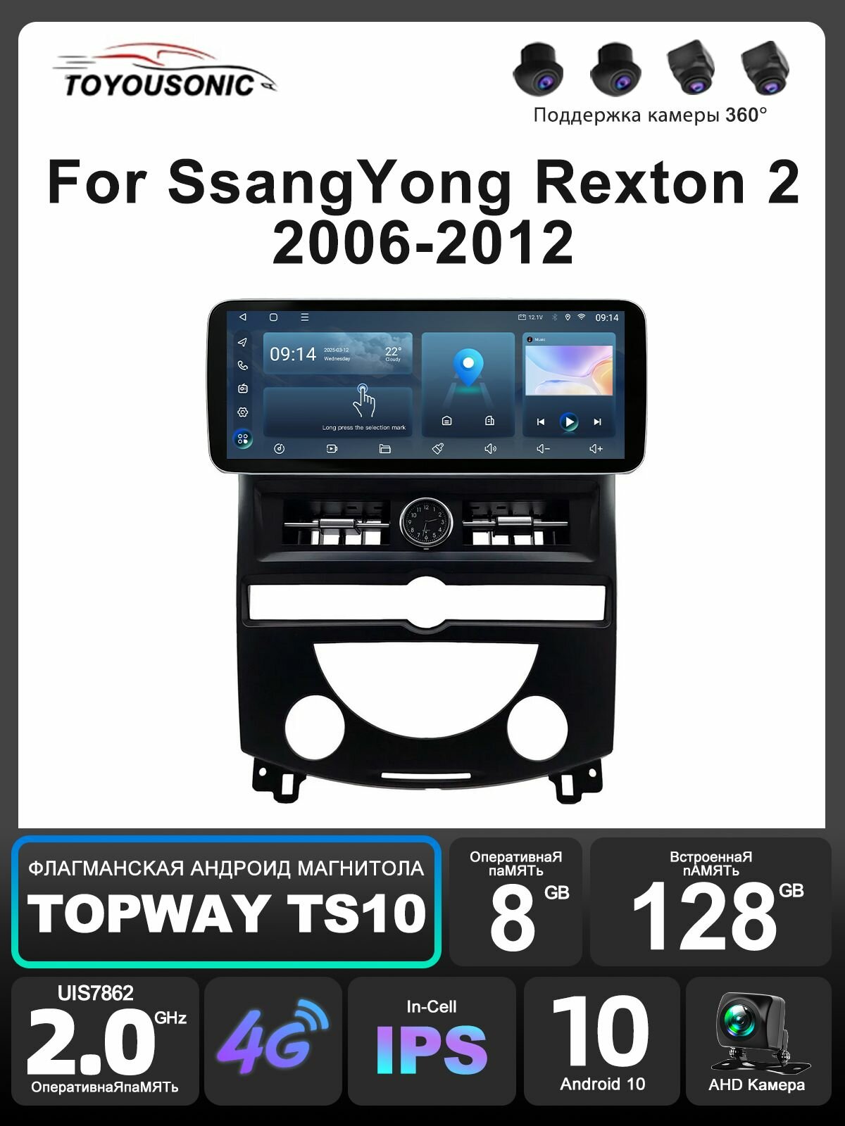Магнитола для 12.3 дюймов SsangYong Rexton 2 2006-2012 TS10 Автомобильный процессор 4G 8 core 8+128G QLED Android 13-цифровой DSP -навигация Carplay/Android auto BT FM AM RDS WIFI-плеер