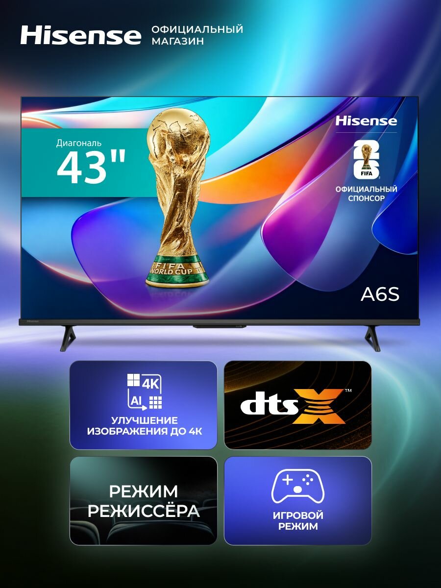 Телевизор 43 дюйма Hisense 43A6S (2026) Смарт ТВ 4К