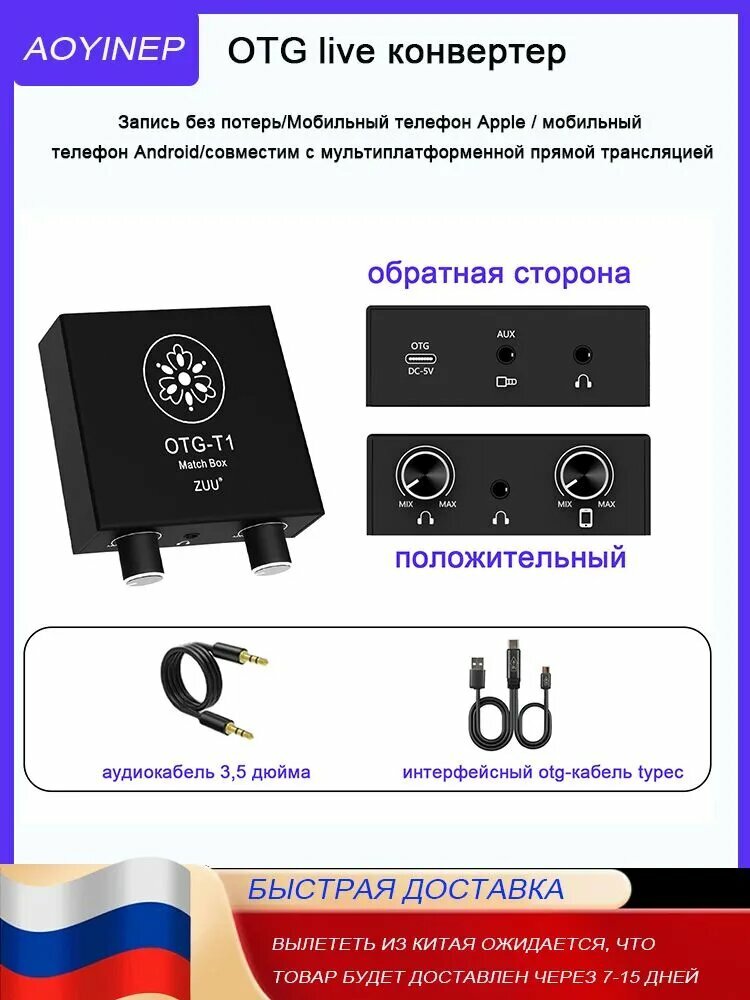 OTG-переходник для стримов и трансляций с телефона: подключение микрофона, камеры, флешки и звуковой карты к Samsung, Xiaomi, iPhone. Адаптер USB-C для прямой трансляции.