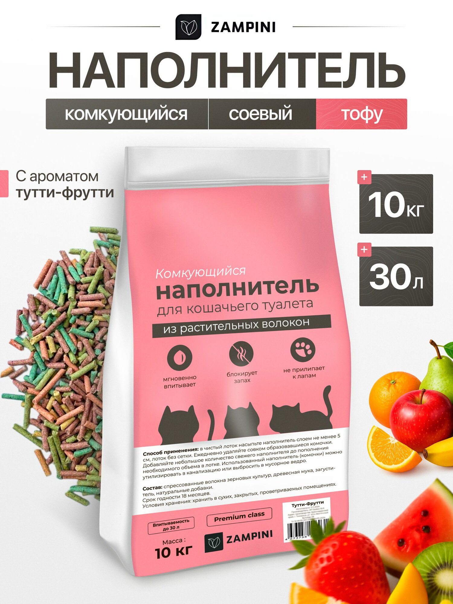 Наполнитель для кошачьего туалета комкующийся тофу 10кг наполнитель для туалета кошачий наполнитель тофу наполнитель 10кг