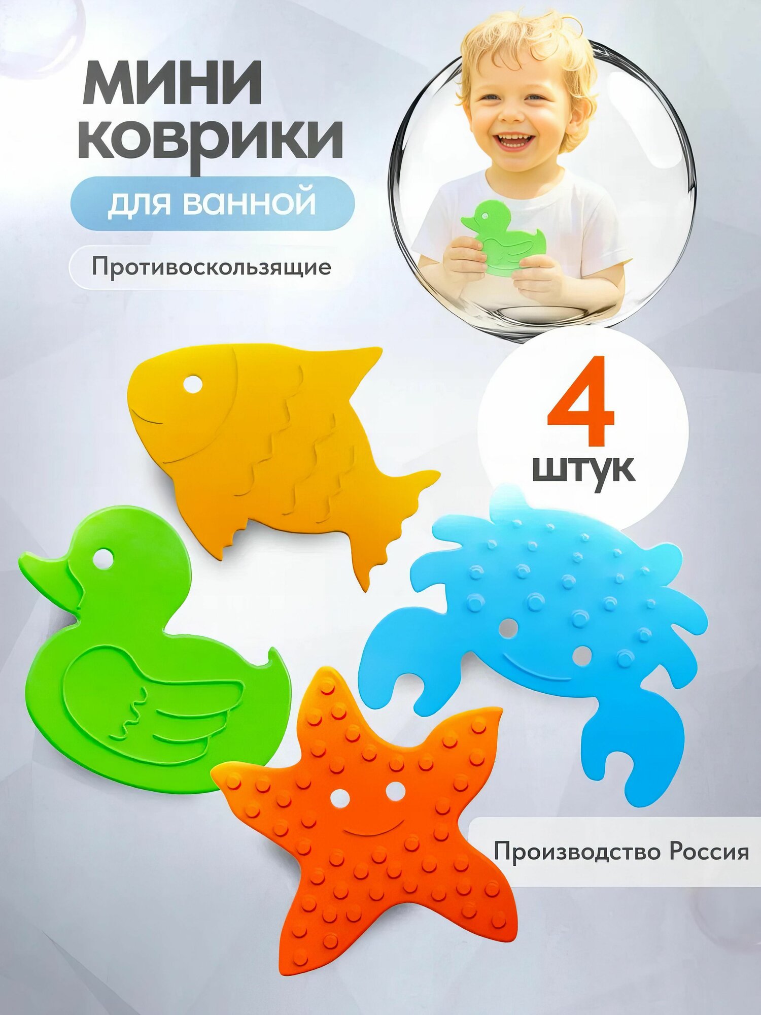 Игрушки для ванной для малышей, мини коврики на присосках 4 шт, игрушки для купания детей, антискользящие коврики для ванны