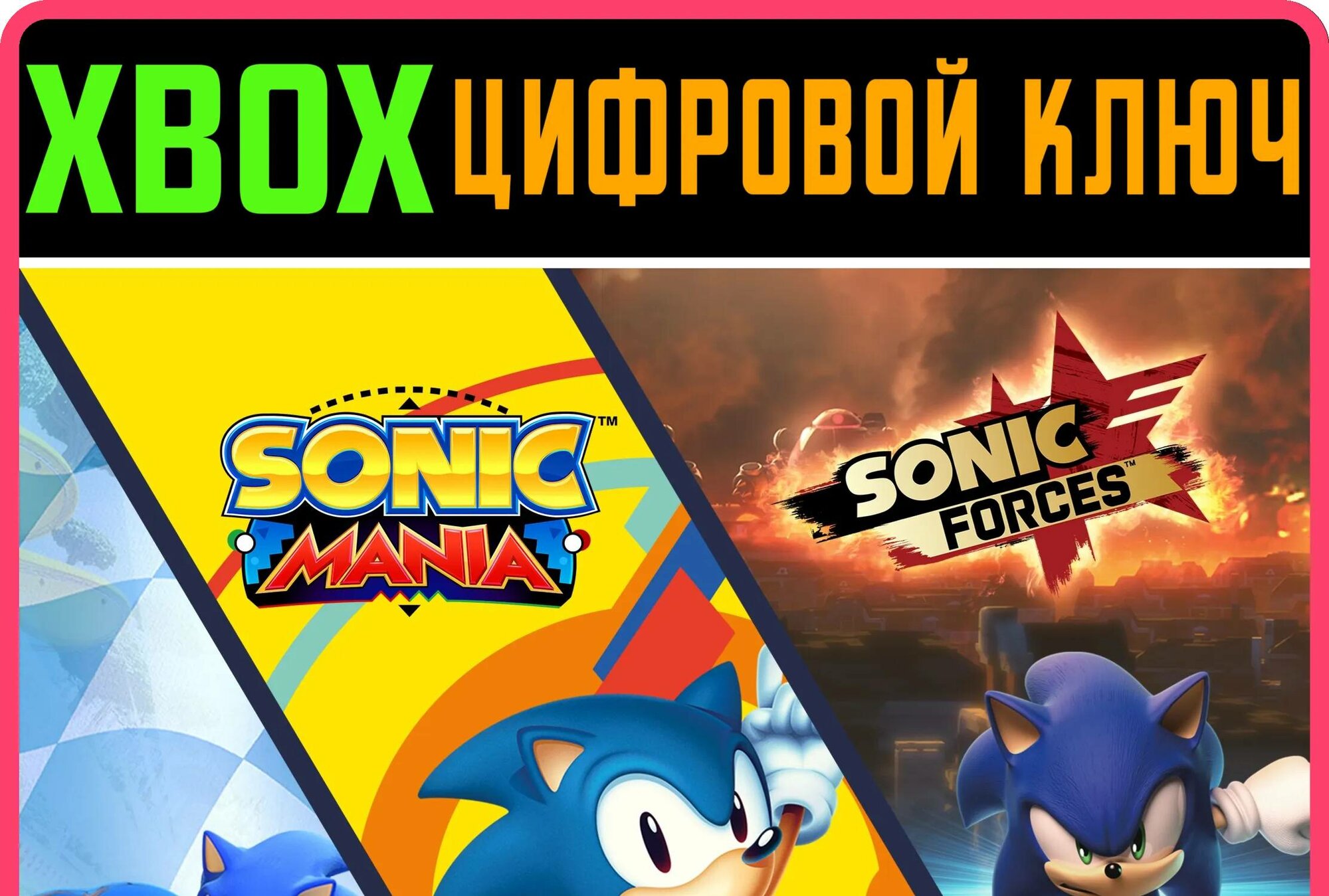 Набор ULTIMATE SONIC BUNDLE XBOX ключ/КОД | Работает на ваш акк | Игра навсегда | Быстрая доставка