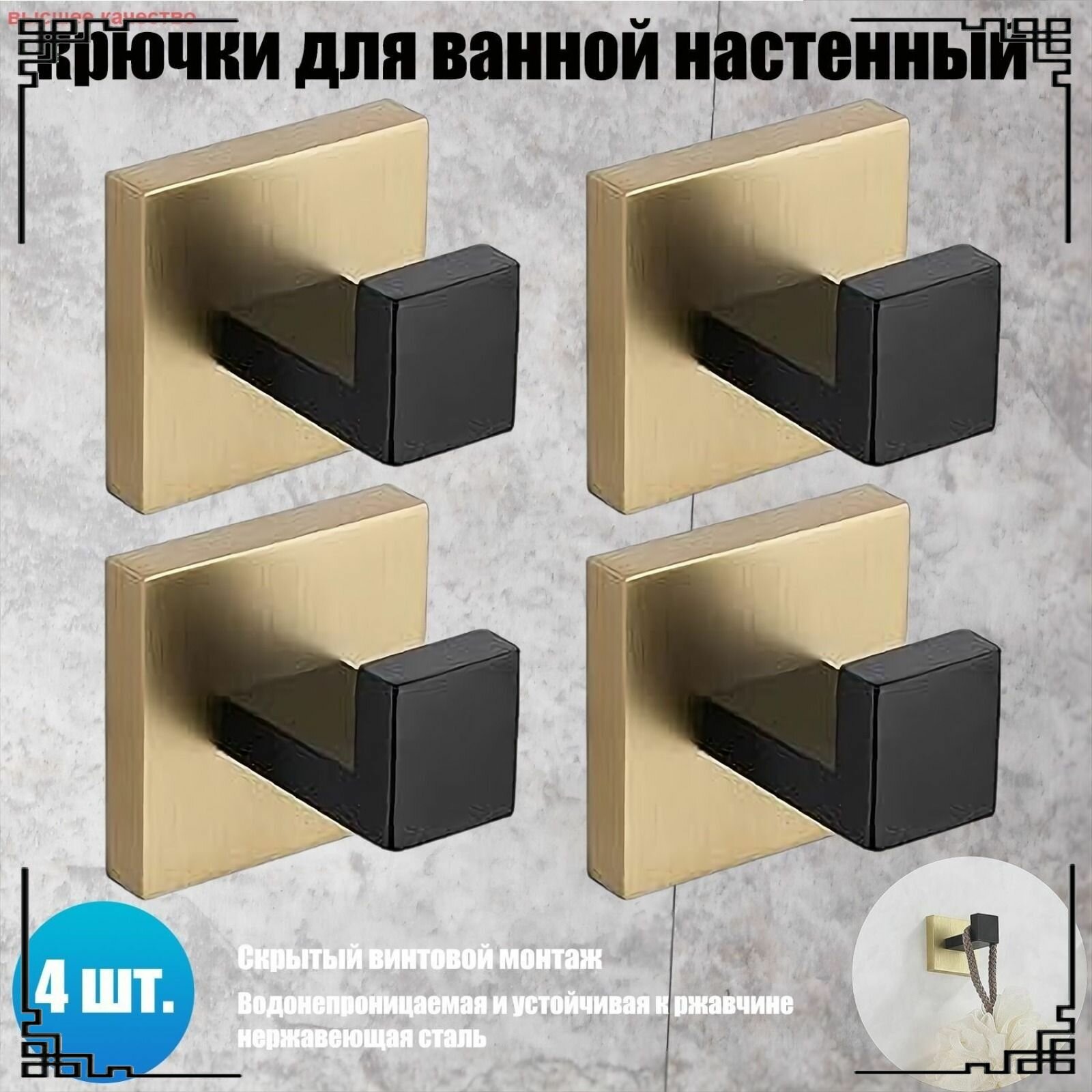 Крючки металлические настенные крытым креплением крючки для ванной, набор 4 штук-ROMIKY
