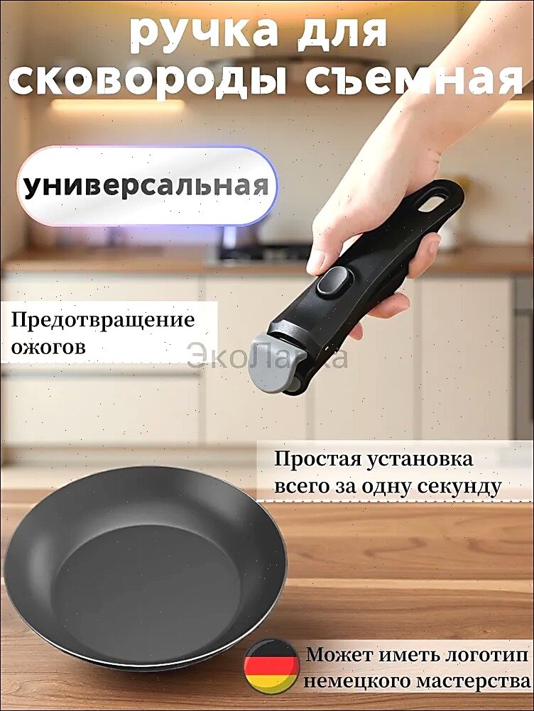 Ручка ухват для посуды, 1 шт