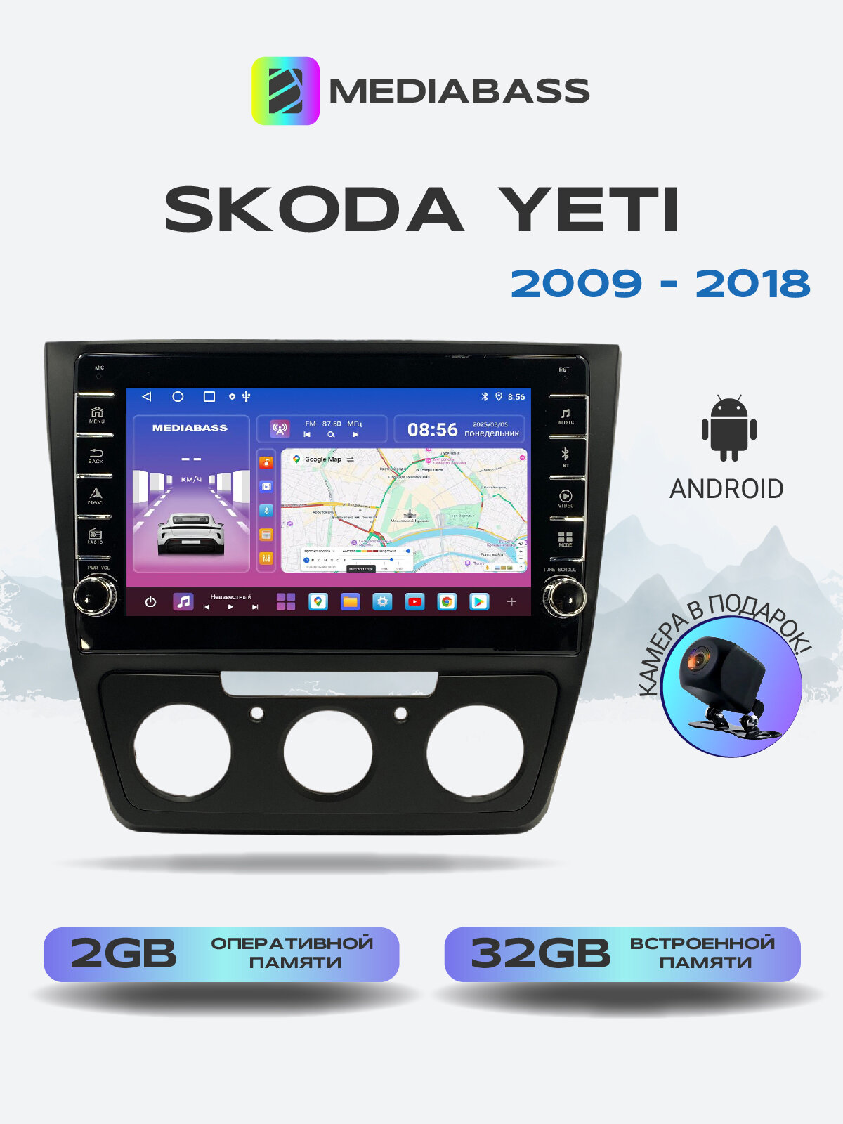 Магнитола для Skoda Yeti Кондиционер 2009-2018. Андроид магнитола, 2/32ГБ. Шкода Йети