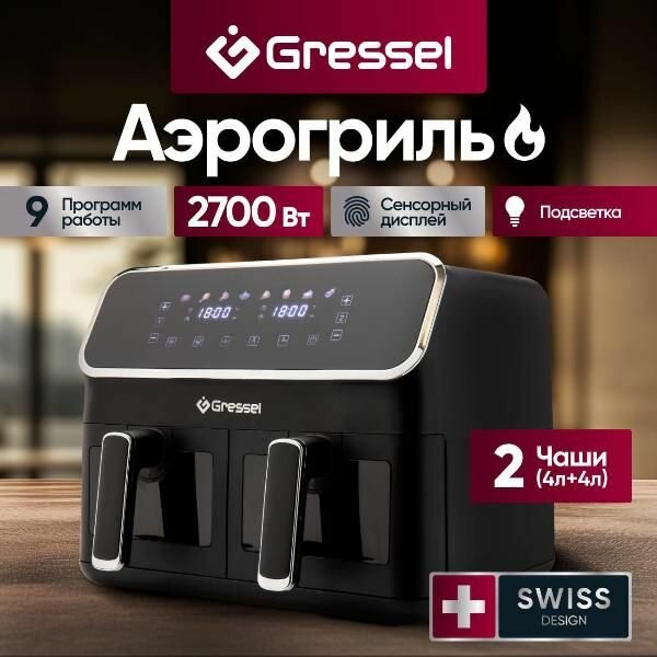 Аэрогриль с двумя чашами Gressel Premium GAF-1825