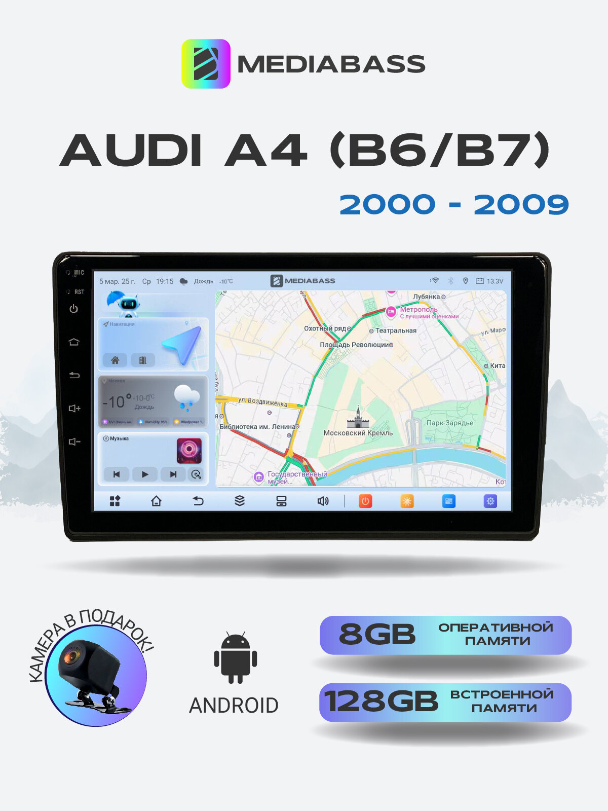 Магнитола для Audi A4 (B6/B7) 2000-2009. Андроид магнитола, 8/128ГБ. Ауди А4