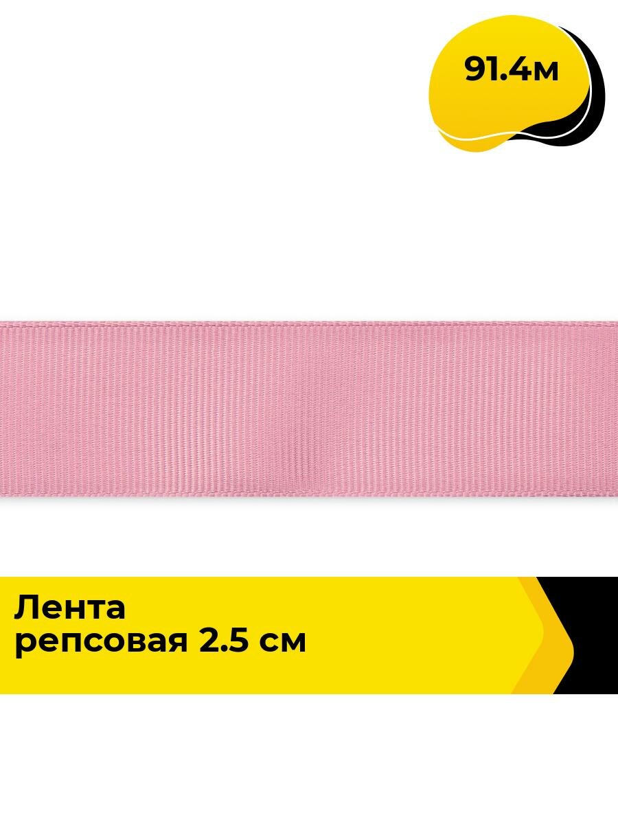 Лента упаковочная репсовая для подарков, тесьма для рукоделия 2.5 см, 91.4 м
