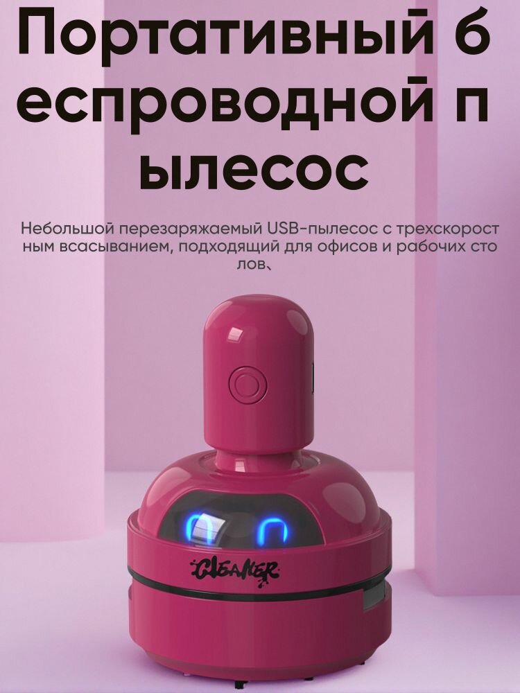 Портативный беспроводной пылесос-трехскоростное всасывание, небольшая зарядка через USB