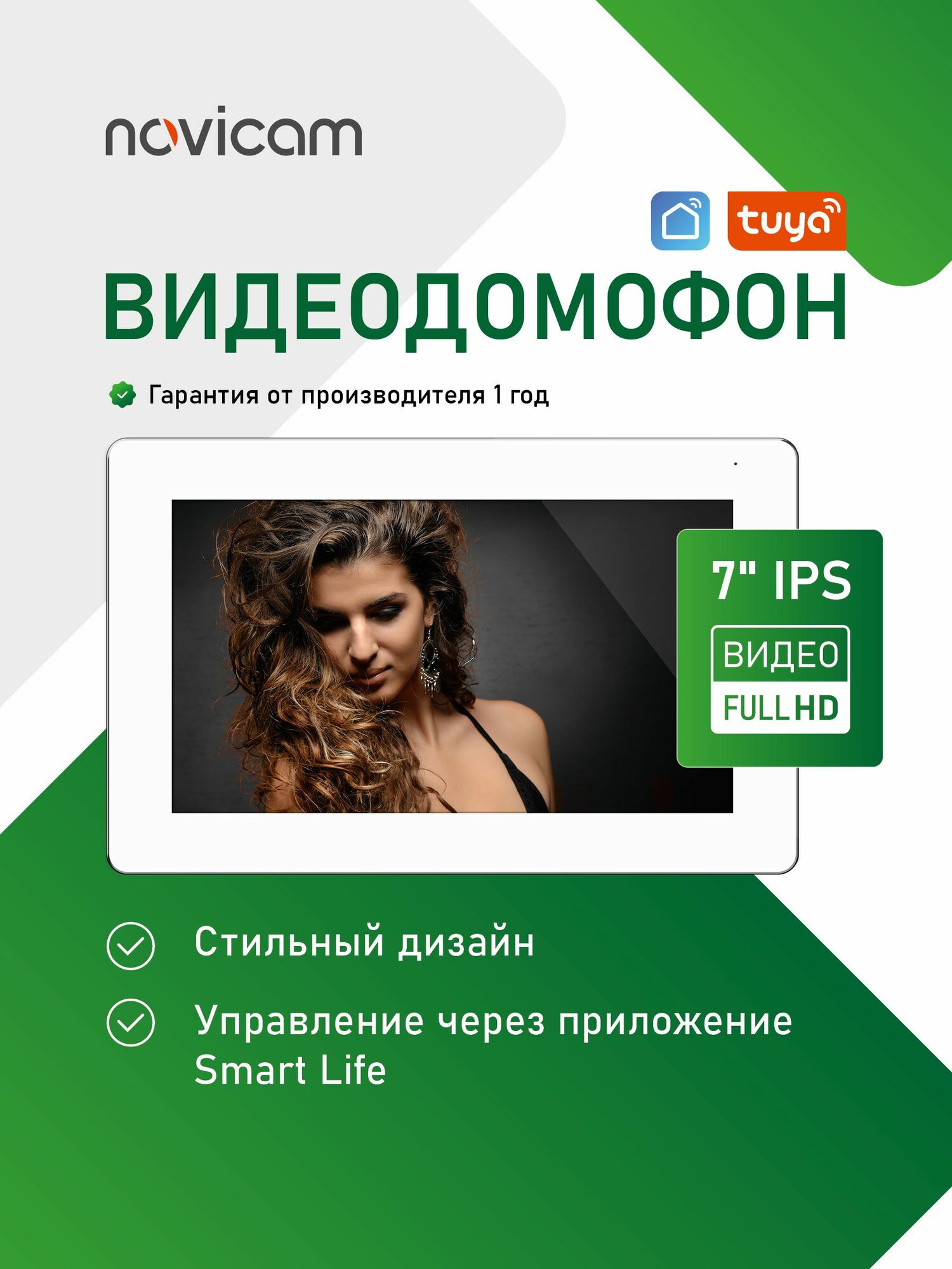 Видеодомофон Novicam FREEDOM 7 FHD WIFI. Touch IPS screen 7", совместим с домофоном