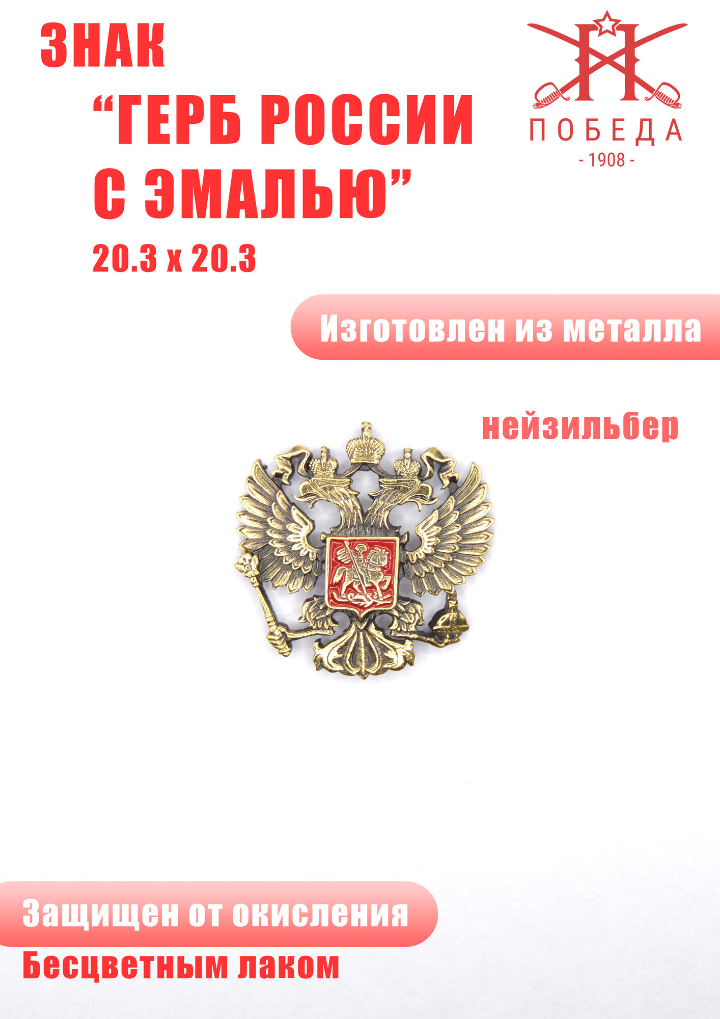 Значок