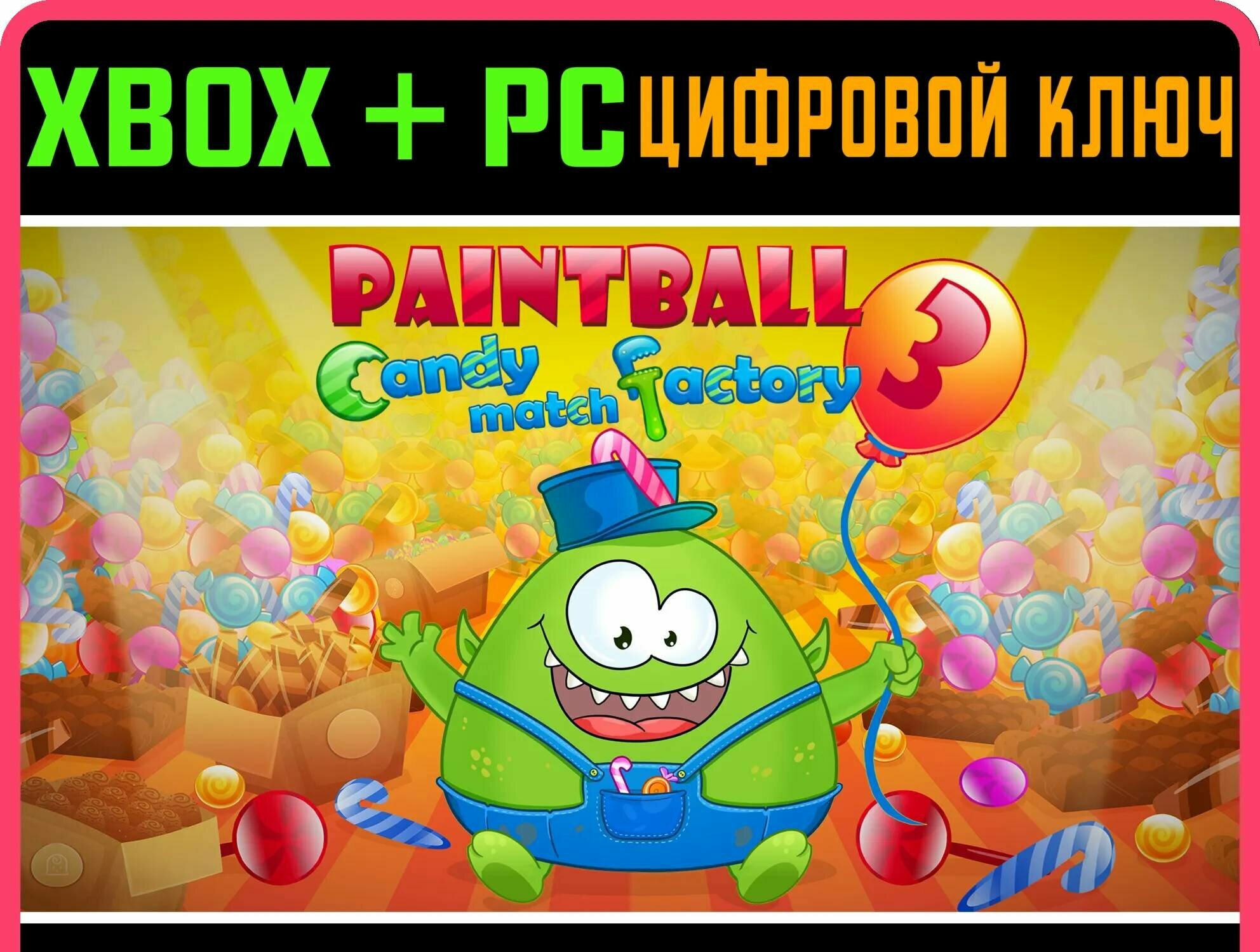 PAINTBALL 3 - CANDY MATCH FACTORY XBOX ONE/X|S+ПК КОД | Работает на ваш акк | Игра навсегда | Быстрая доставка
