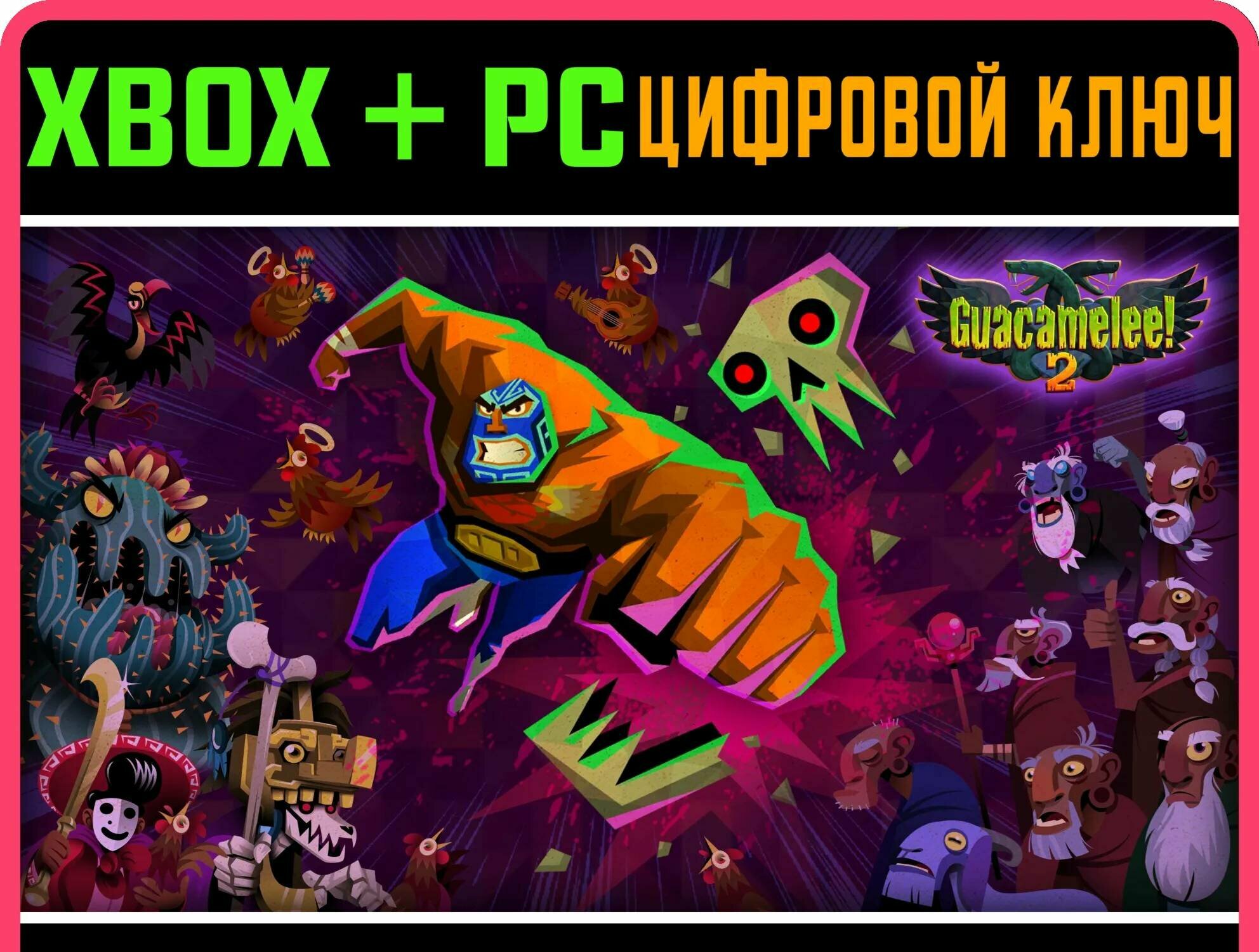 GUACAMELEE! 2 XBOX ONE/X|S+ПК ключ | Работает на ваш акк | Игра навсегда | Быстрая доставка