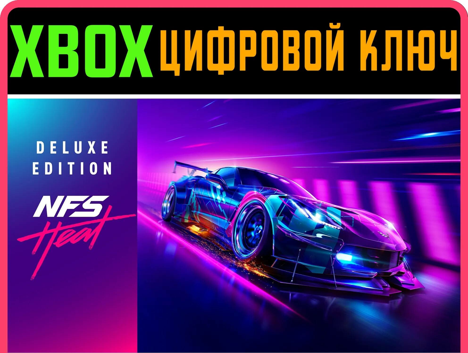 Need for Speed Heat Deluxe Edition XBOX ONE/X|S ключ | Работает на ваш акк | Игра навсегда | Быстрая доставка