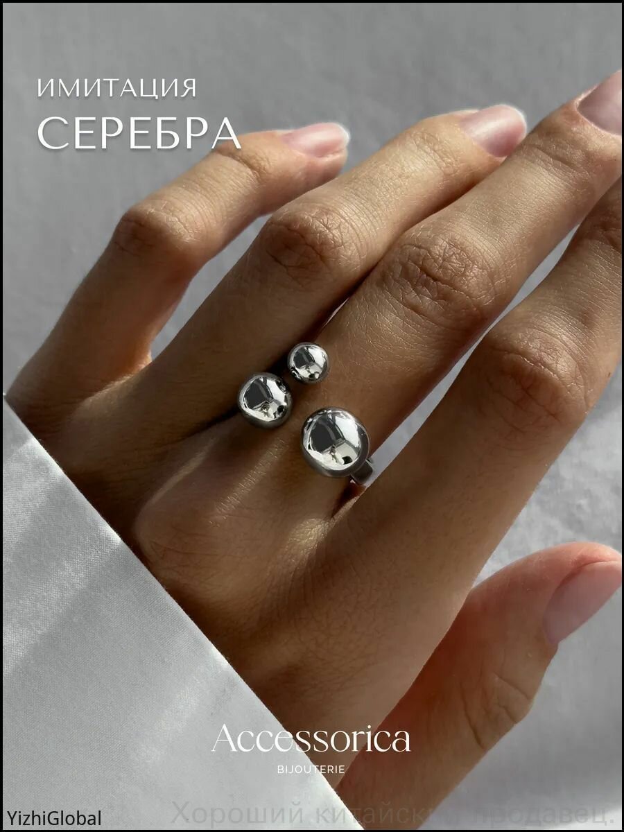 Бестселлер среди безразмерных колец, женская бижутерия Аксессорика