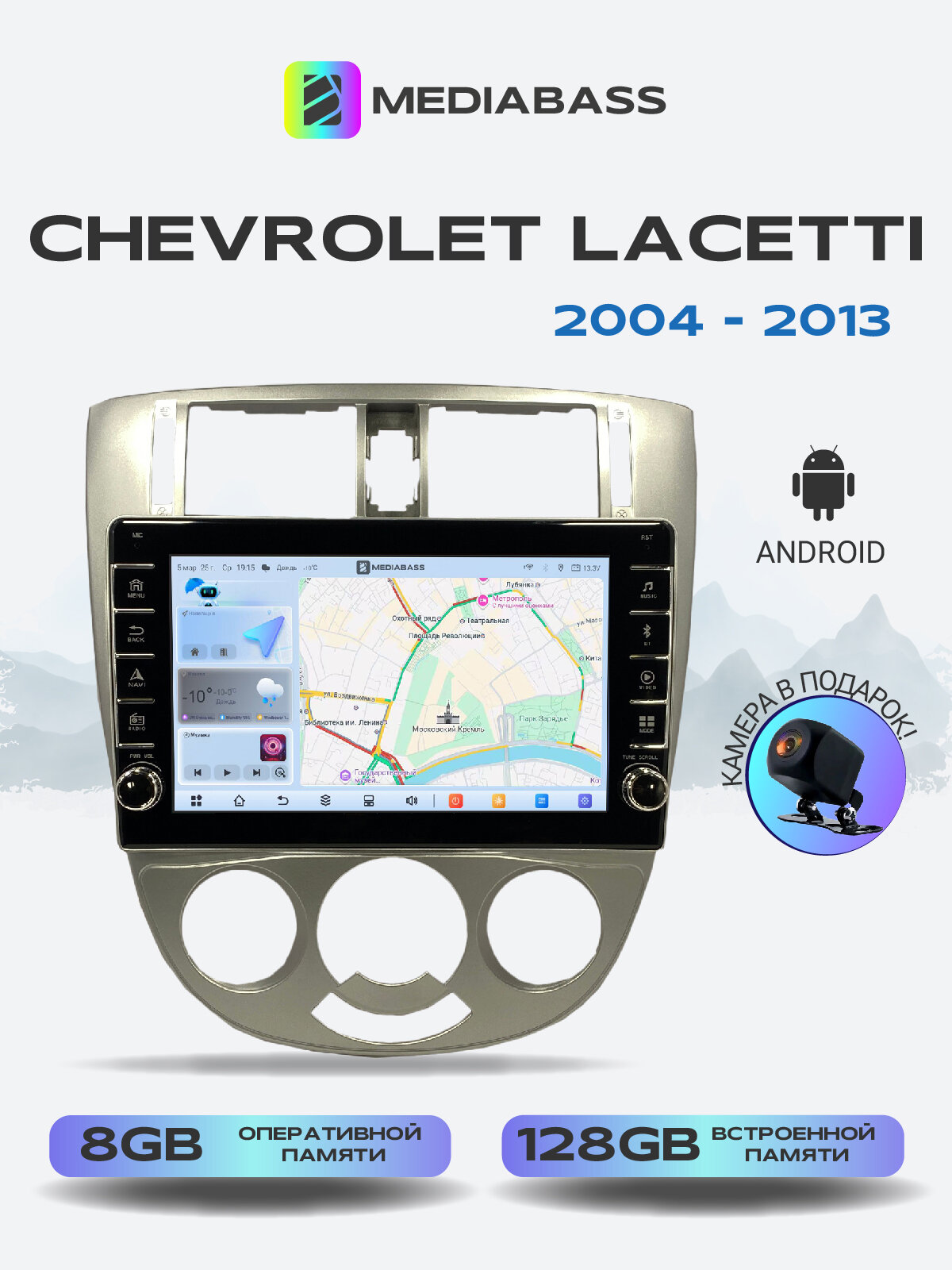 Магнитола для Chevrolet Lacetti 2004-2013 седан. Андроид магнитола, 8/128ГБ. Шевроле Лачетти