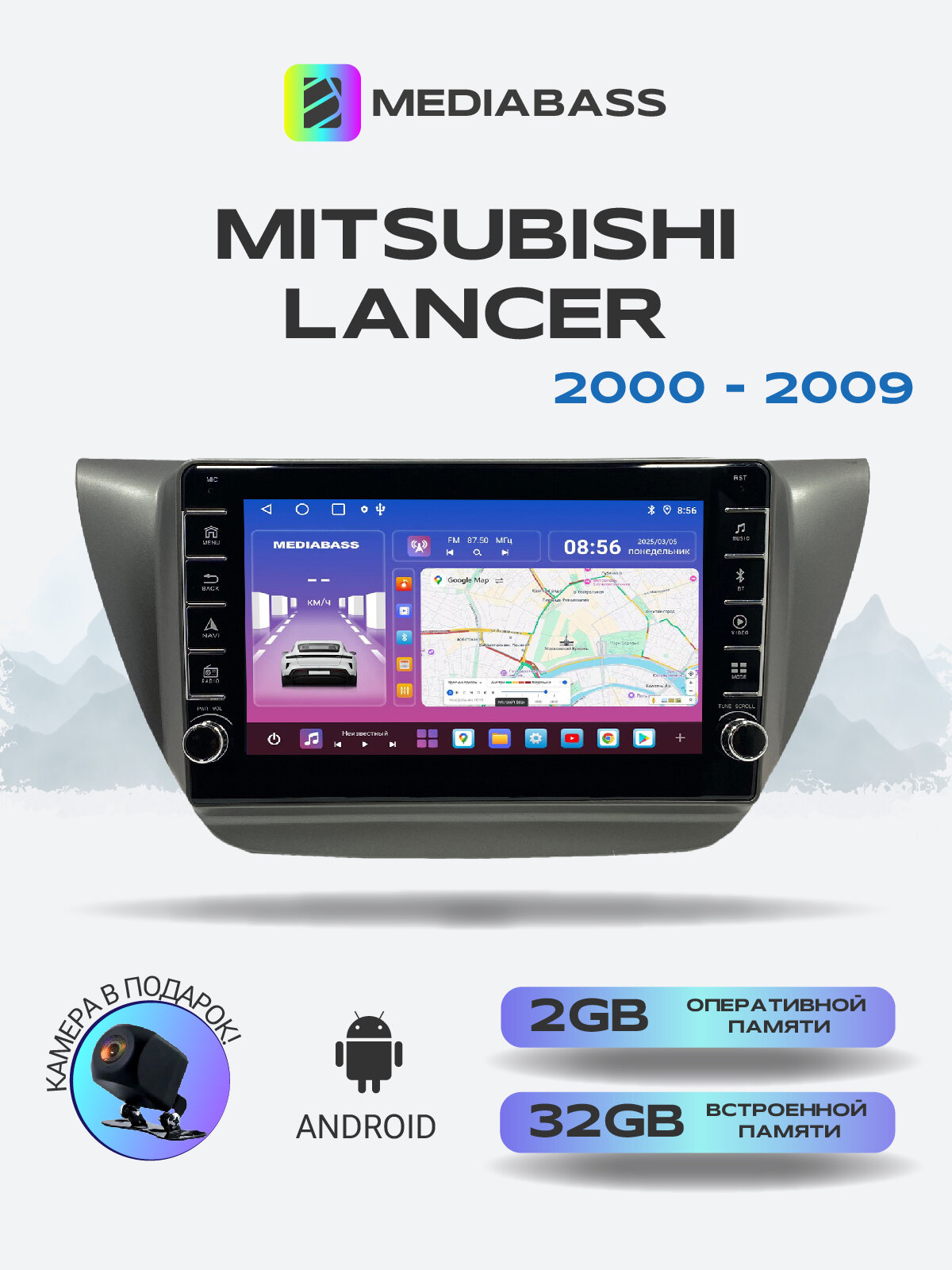 Магнитола для Mitsubishi Lancer 9 2000-2010. Андроид магнитола, 2/32ГБ. Митсубиси Лансер 9