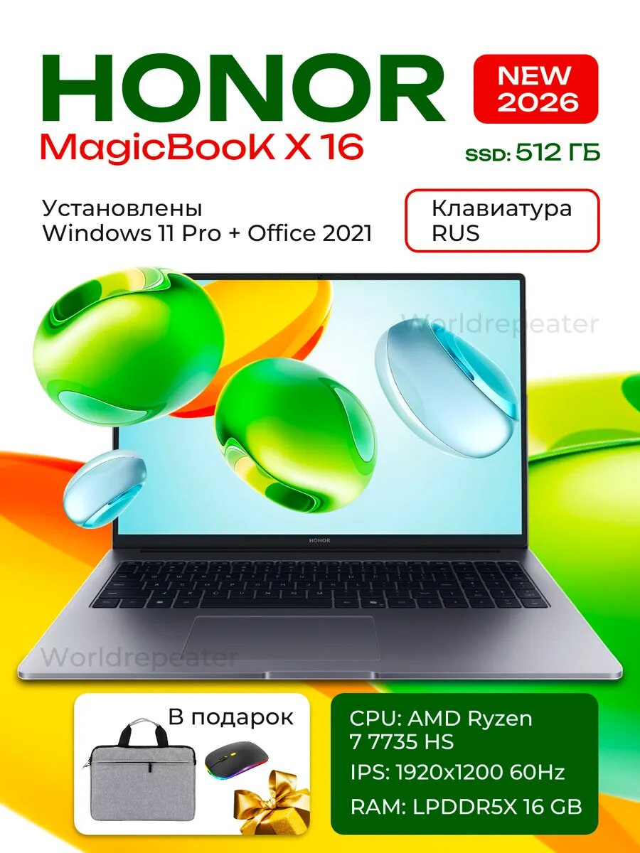 Honor MagicBook 2026 X16 AMDRyzen7/512GB/16RAM/Win11Pro+MSO