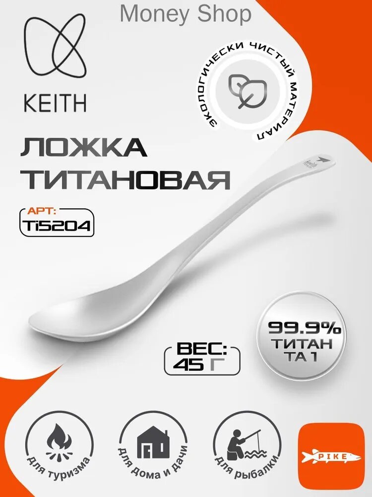 Ложка походная, кол-во предметов: 1шт