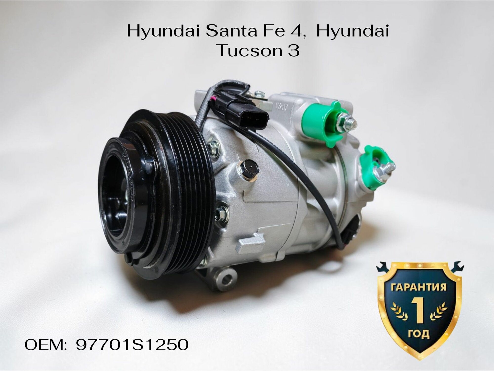 Компрессор кондиционера Hyundai Santa Fe 4