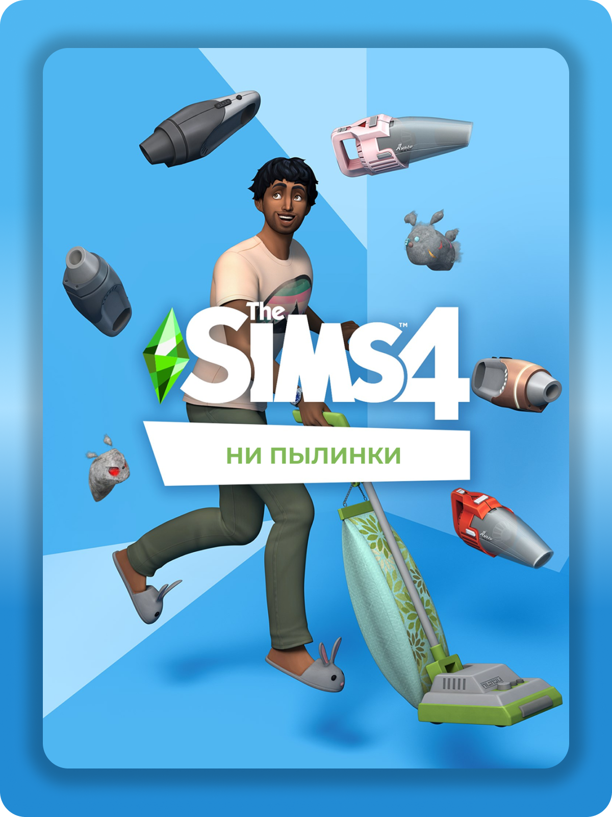 The Sims 4: Ни пылинки, Все страны