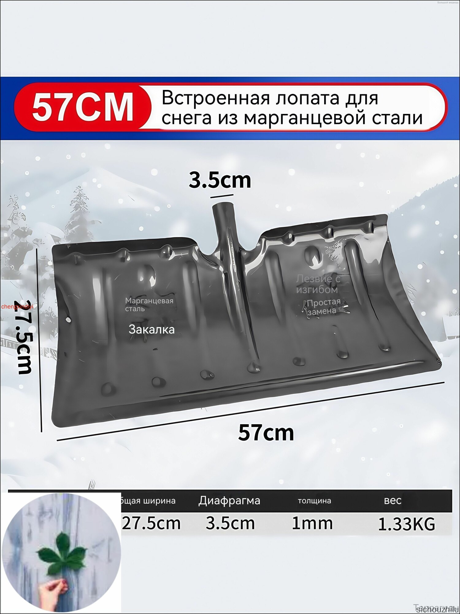 Лопата автомобильная, для уборки снега 57 см снеговая для авто компактная 57см