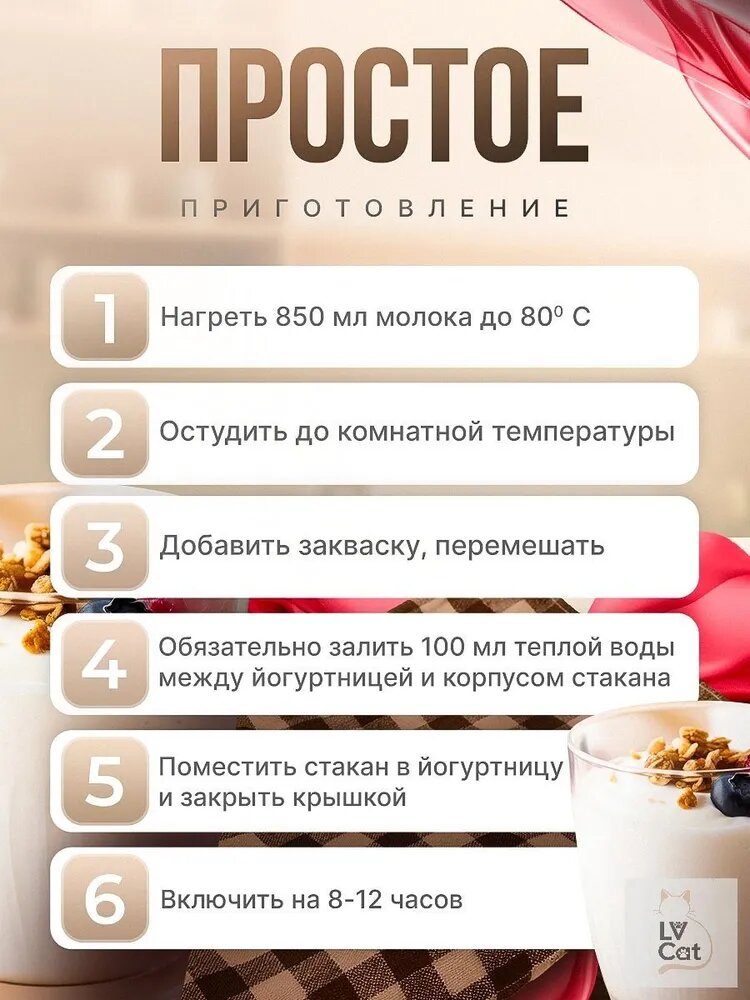 Йогуртница электрическая, светло-розовый/белый, 850 мл — фото 1
