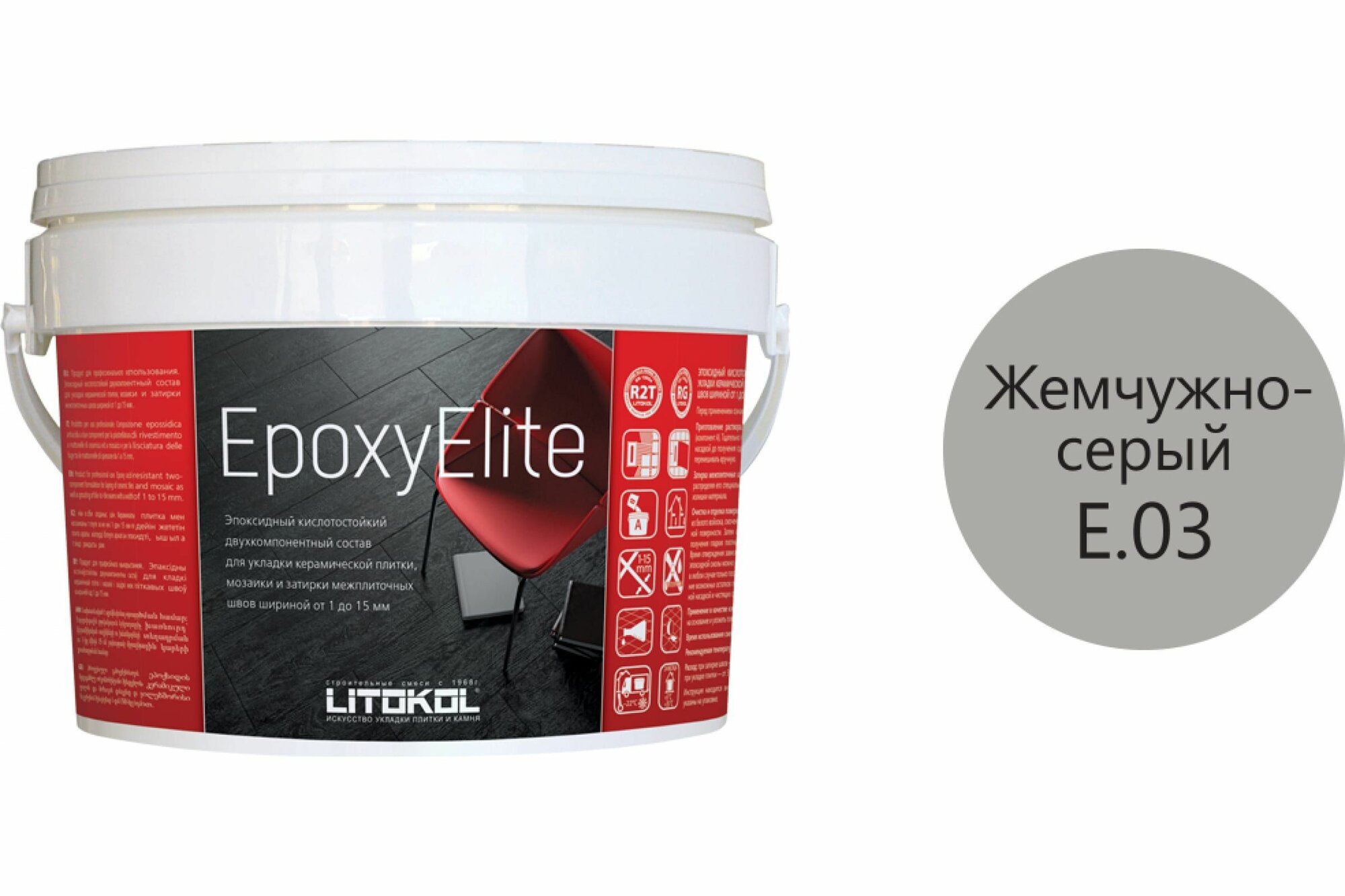 LITOKOL EpoxyElite E.03 жемчужно-серый эпоксидный состав для укладки и затирки 482250003