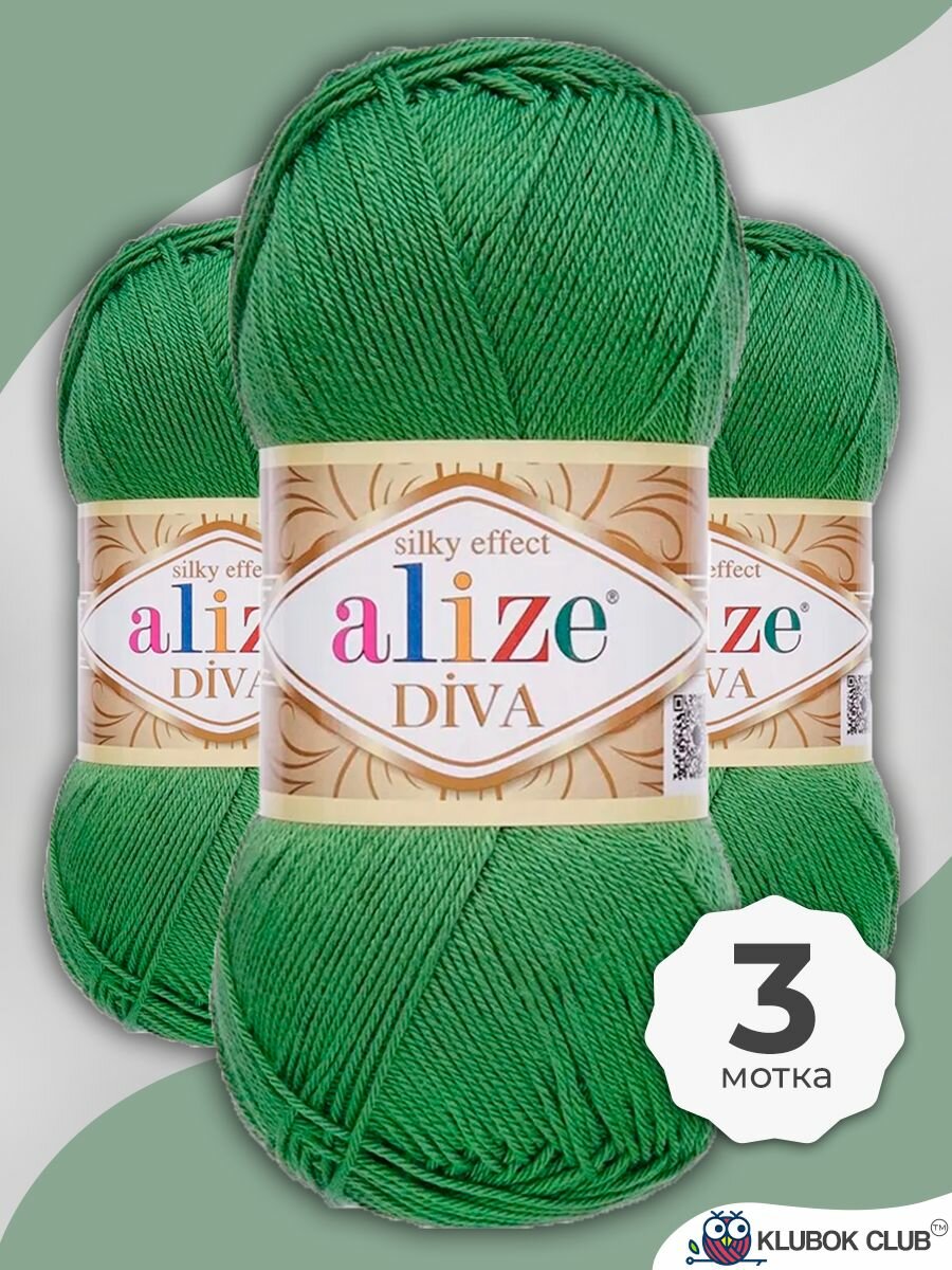 Пряжа для вязания Alize Diva летняя 350 м / 100 г, цвет 79, 3 мотка