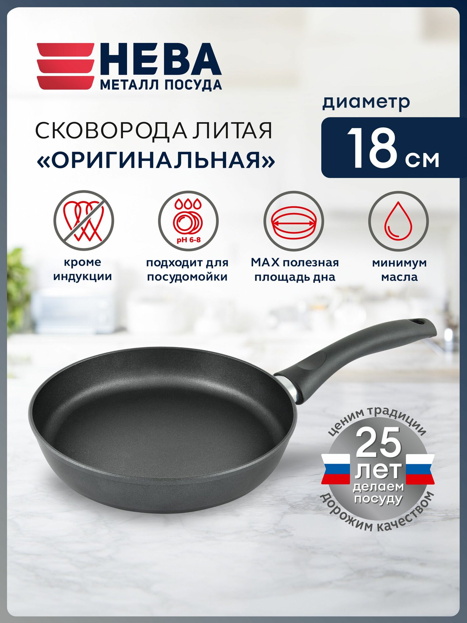Нева Металл Посуда Сковорода 18 см 1 шт алюминий антипригарное покрытие