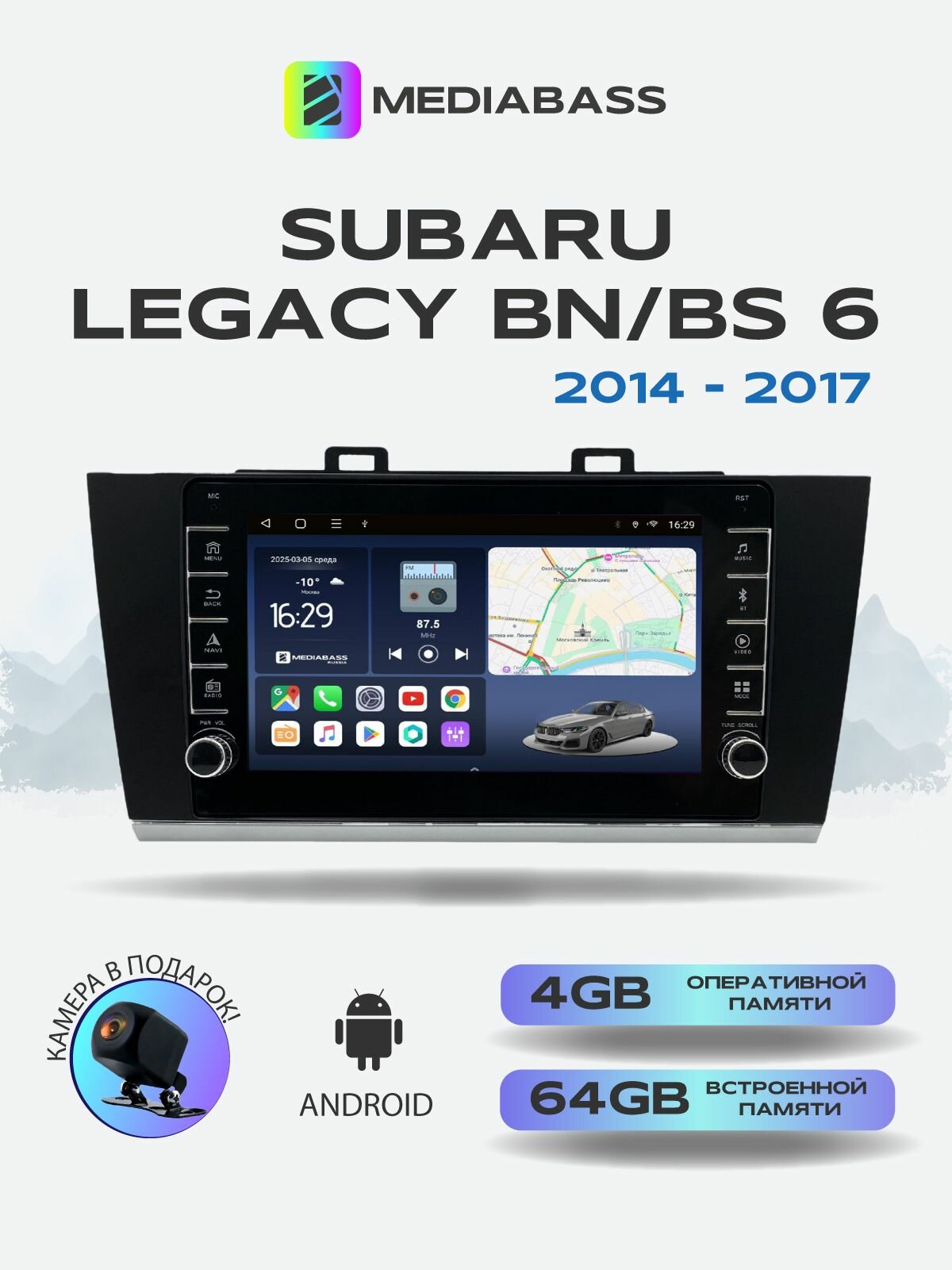 Магнитола для Subaru Legacy BN/BS 6 (2014-2017). Андроид магнитола, 4/64ГБ. Субару Легаси