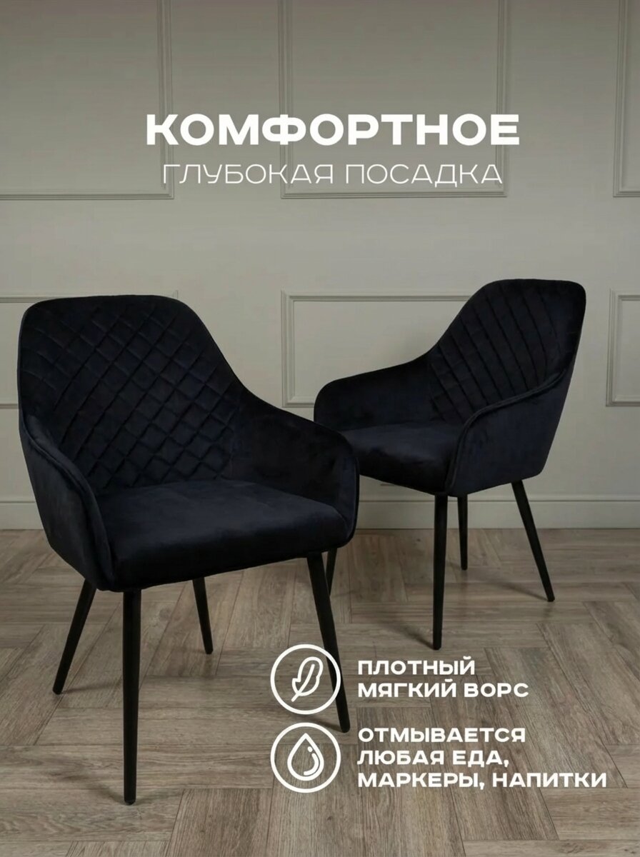 2шт. Стулья кухонные Найтджел для письменного стола, для гостиной, для детской, в спальню, обеденные, для кухни