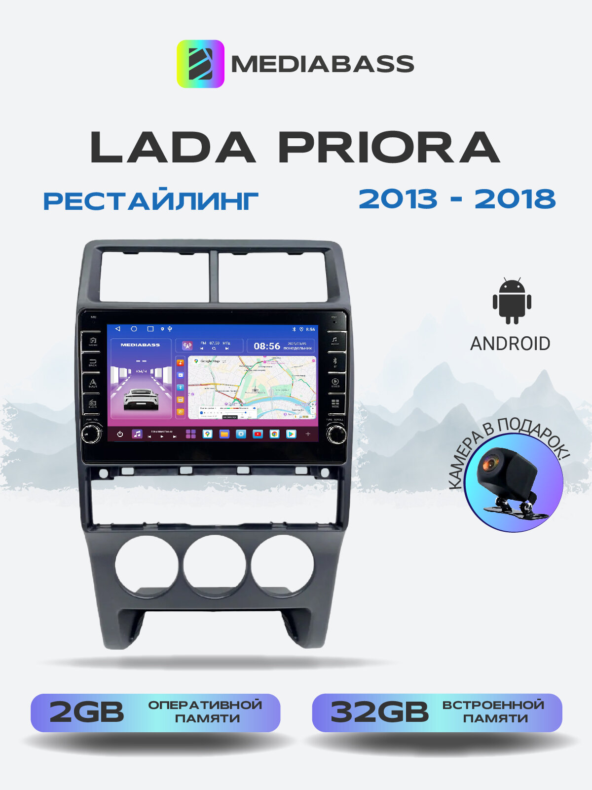 Магнитола для Lada Priora 2013-2018. Андроид магнитола, 2/32ГБ. Лада Приора
