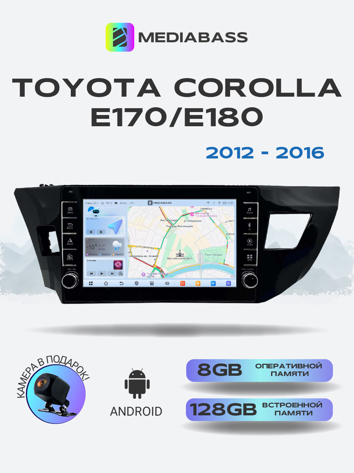 Магнитола для Toyota Corolla E170/E180 (2012-2016). Андроид магнитола, 8/128ГБ. Тойота Королла 180