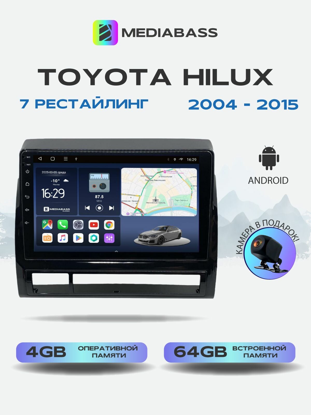 Магнитола для Toyota Hilux VII (2004-2015). Андроид магнитола, 4/64ГБ. Тойота Хайлюкс 7