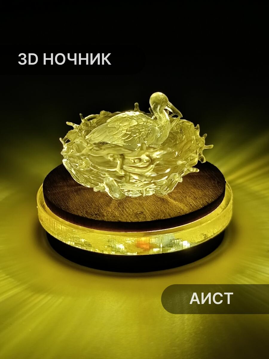 Ночник светильник декоративный Elmarto Аист в Гнезде, теплый белый, светодиодный