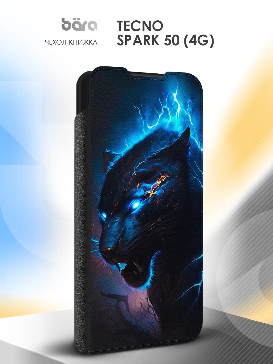 Чехол на Tecno Spark 50 (4G), Техно спарк 50 (4G), книжка, защитный, с рисунком