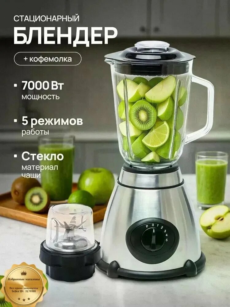 Стационарный блендер PBJ001, серебристый, черный