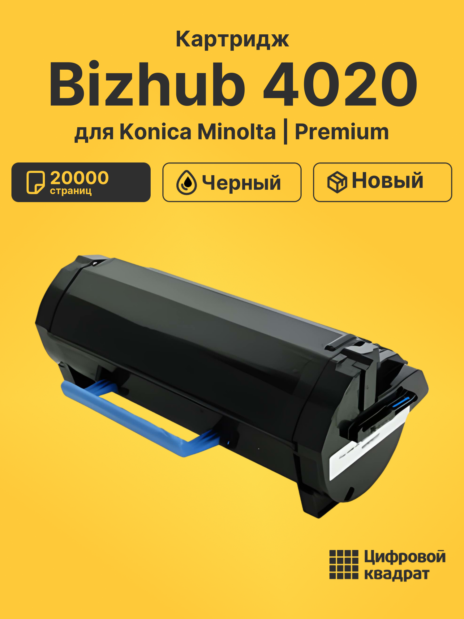Картридж для Konica Minolta Bizhub 4020 (TNP-40) 20000 страниц