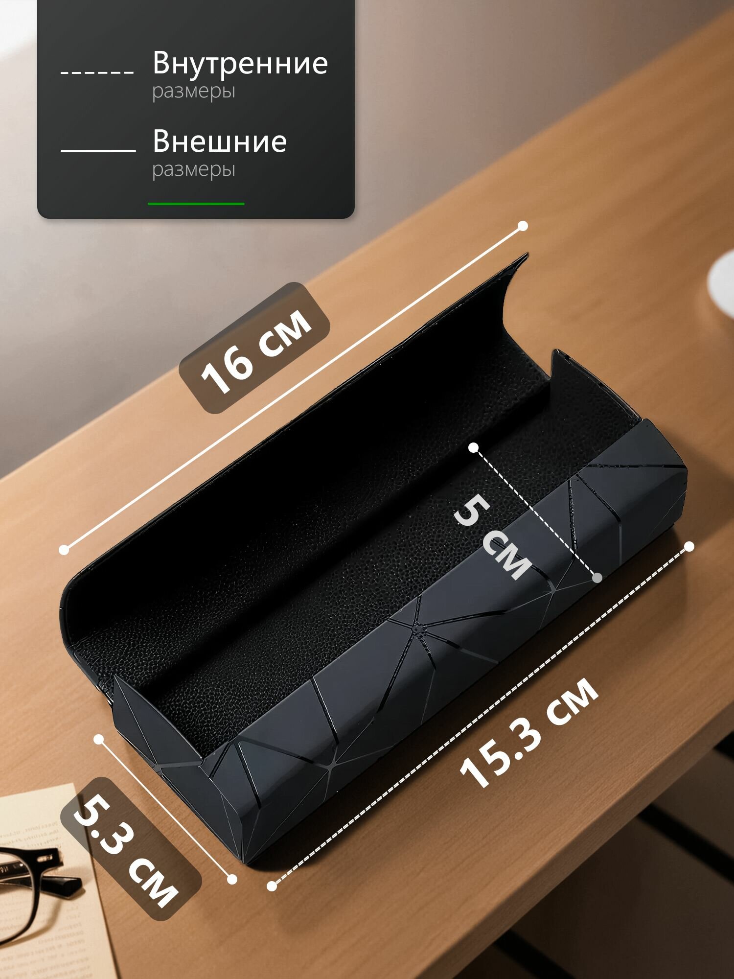 Футляр для очков — фото 1