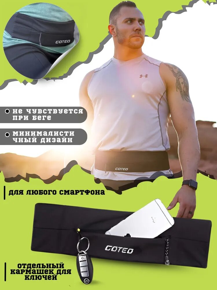 Пояс для бега Cateo 1.2 л темно-серый для спорта и прогулок, поясной ремень, влагонепроницаемый — фото 1