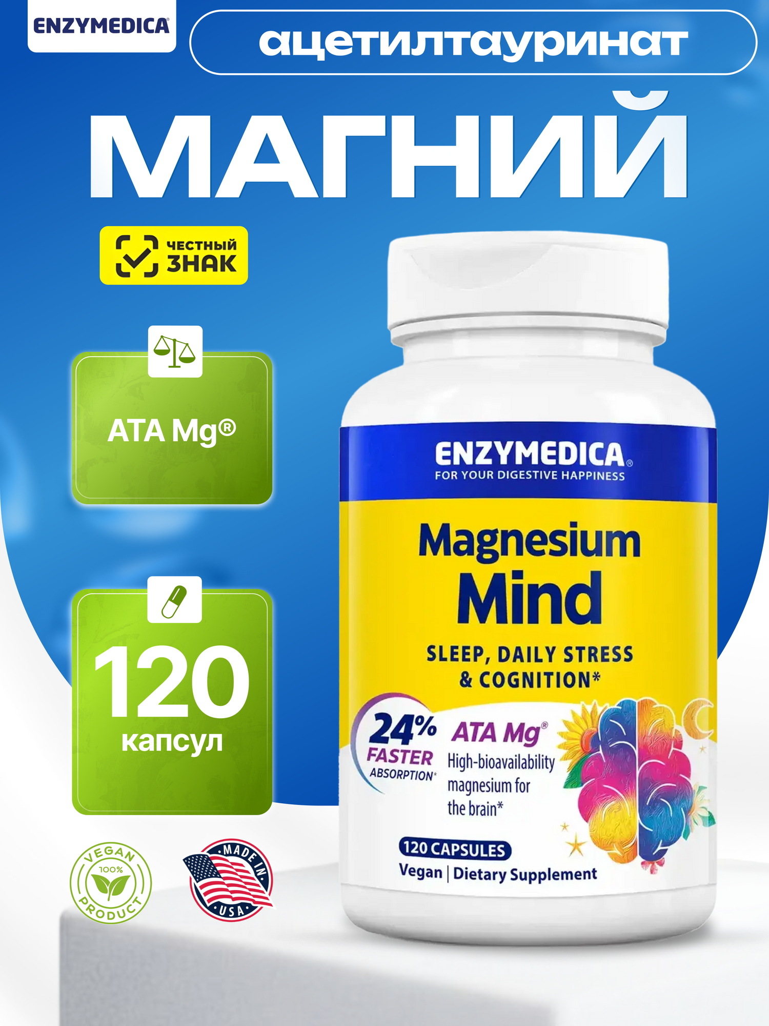Магний Enzymedica "Magnesium Mind", для восстановления и профилактики, 350мг, 120 капсул