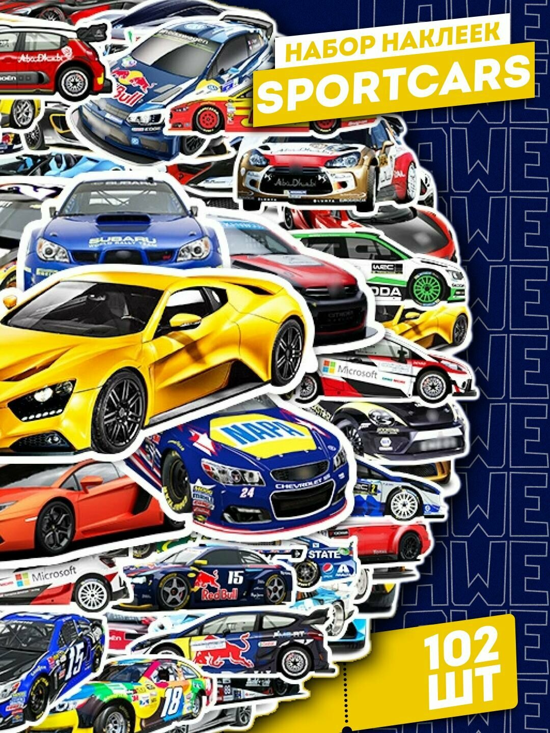 Набор самоклеящихся виниловых наклеек спортивные автомобили Sportcars 102 шт