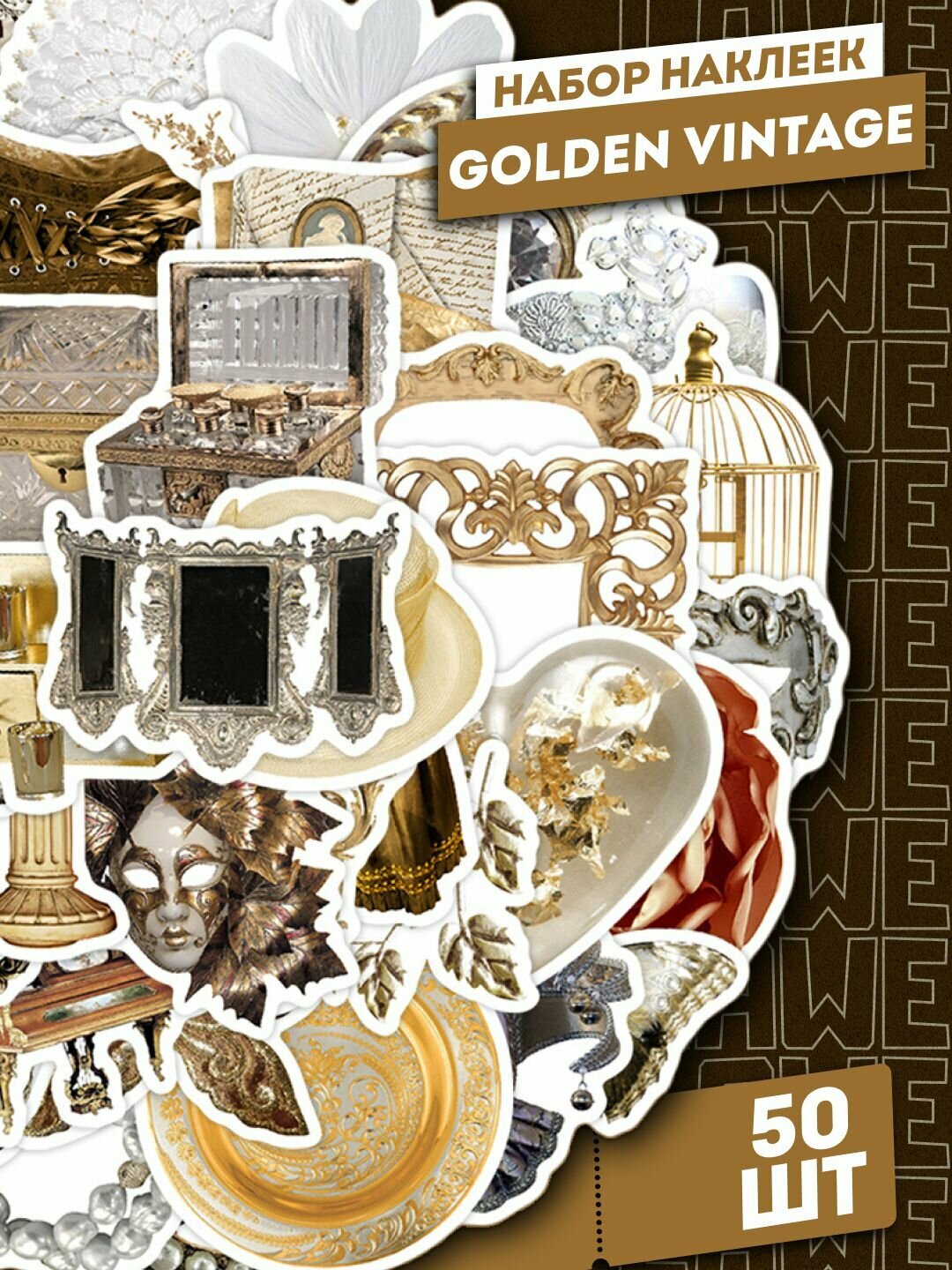 Набор самоклеящихся виниловых наклеек Golden Vintage Золотой Винтаж 50 шт
