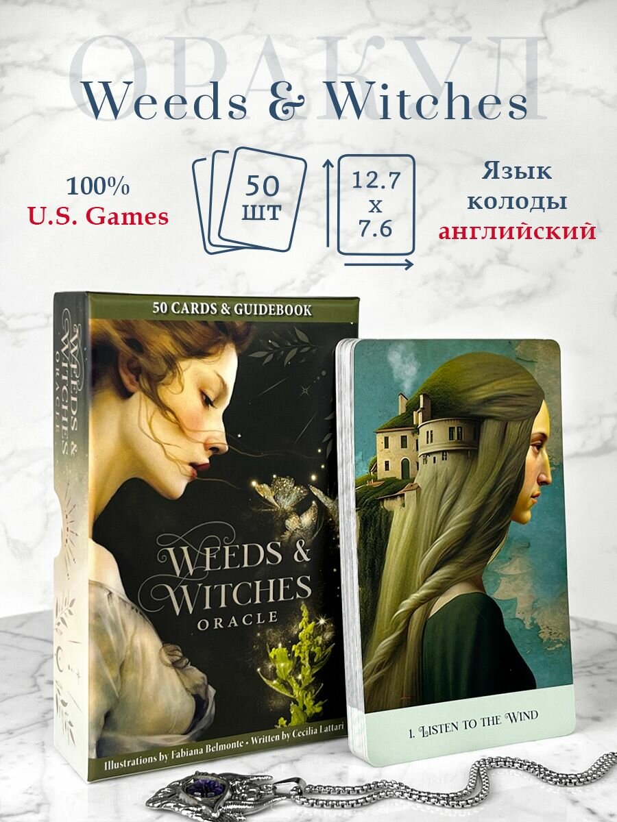 Карты Таро Weeds & Witches Oracle US Games / Оракул сорняков и ведьм