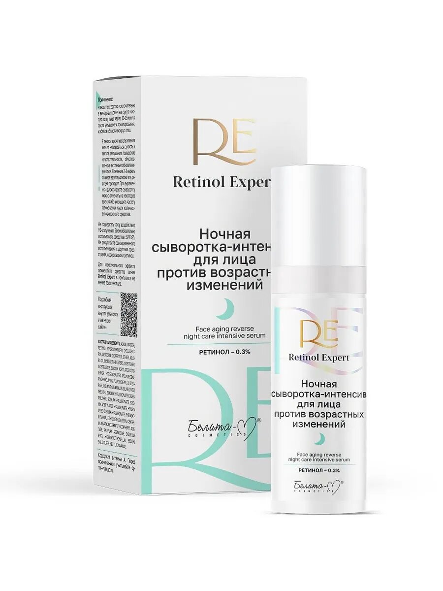 Белита Витэкс Retinol Expert Ночная сыворотка-интенсив для лица против возрастных изменений, 30 г